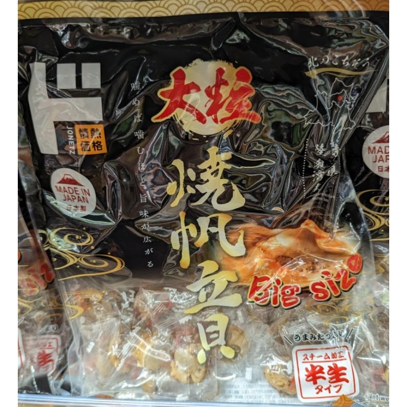 Inoue JN Large premium grilled scallops Japanese premium scallop snack ...
